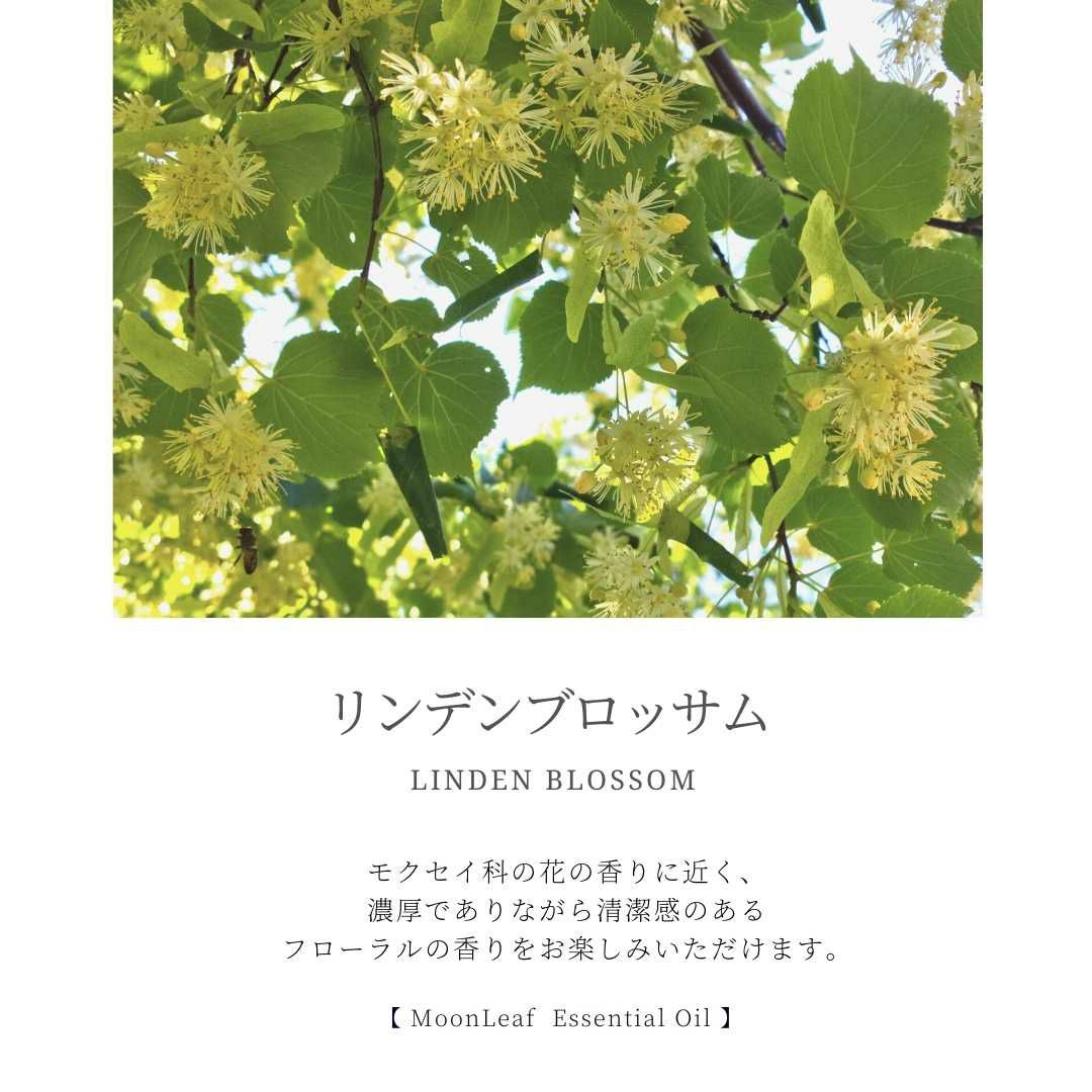 リンデンブロッサム 3ml | MoonLeaf Marche