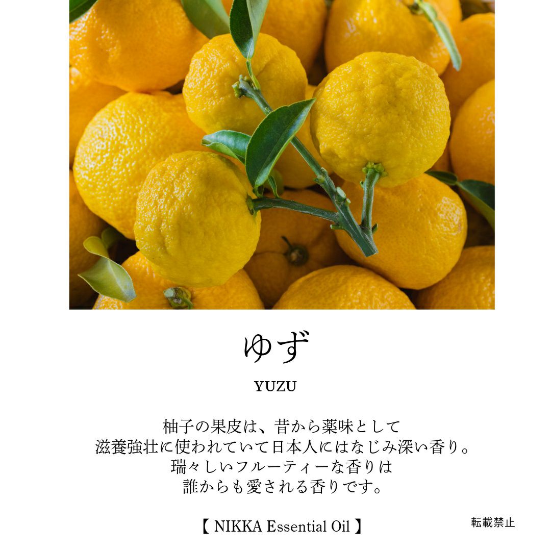 ゆず 5ml | MoonLeaf Marche