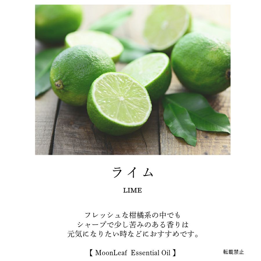 ライム 10ml | MoonLeaf Marche