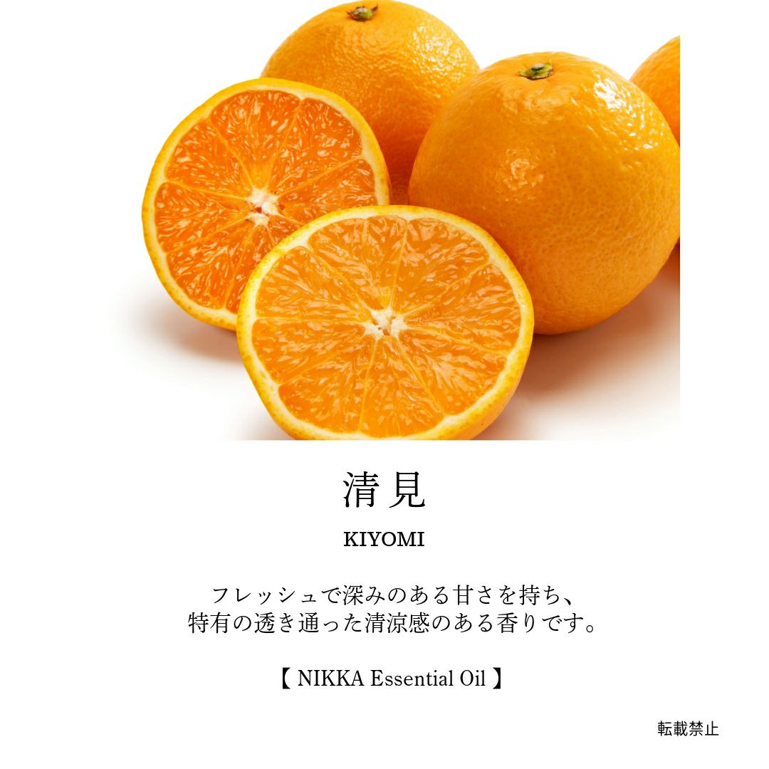 清見 5ml | MoonLeaf Marche